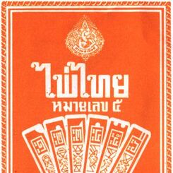 Quên Tarot — The World of Playing Cards