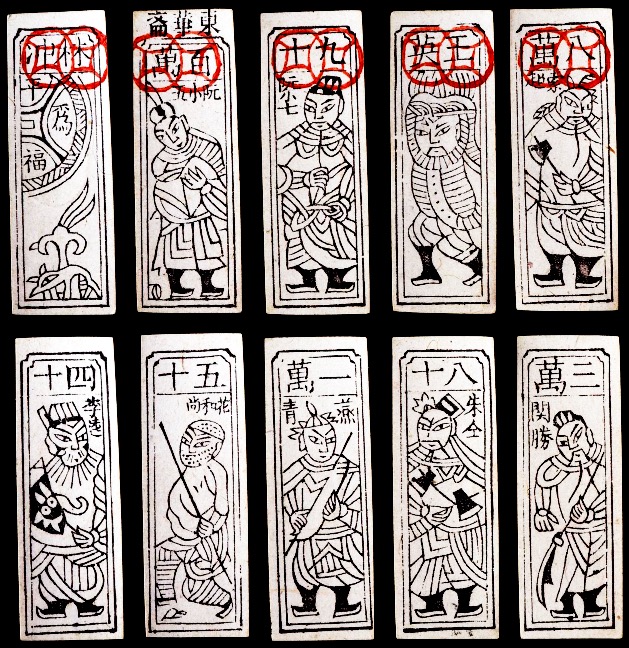 Chinese Money-Suited Playing Cards from the British Museum — The World ...