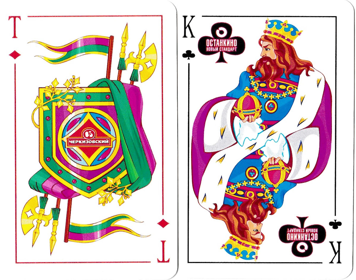Trading Mart — The World of Playing Cards